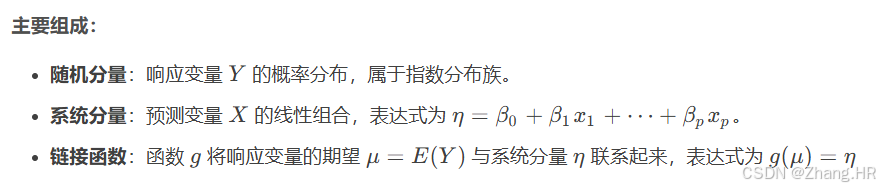 【隐私计算学习笔记】第六课:逻辑回归lr与广义线性模型glm开发实践隐私计算 Lr Csdn博客