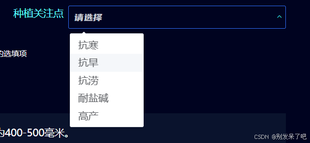 修改el-select-dropdown的样式生效方法-CSDN博客