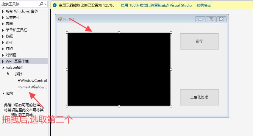 联合编程halcon c# winform_c#联合halcon读取本地图片并将图片显示在halcon的图像控件上-CSDN博客