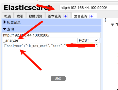 Centos7安装Elasticsearch_centos7 docker安装elasticsearch-CSDN博客