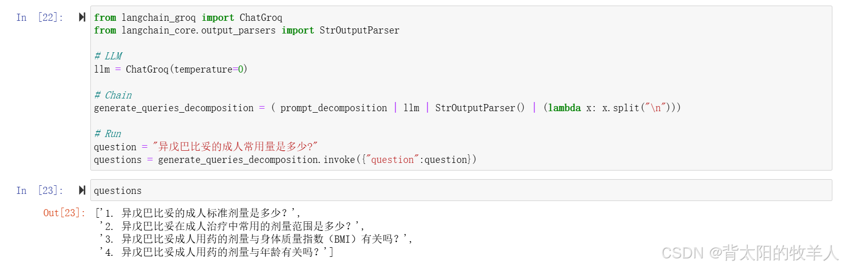 RAG查询转换（Query Transformations）的优化方案（3）——分解（Decomposition）_rag decomposition-CSDN博客