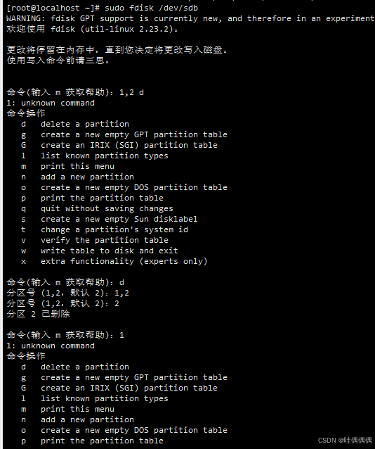 如何将sdb、sdc磁盘合并_linux多个磁盘合成一个-CSDN博客