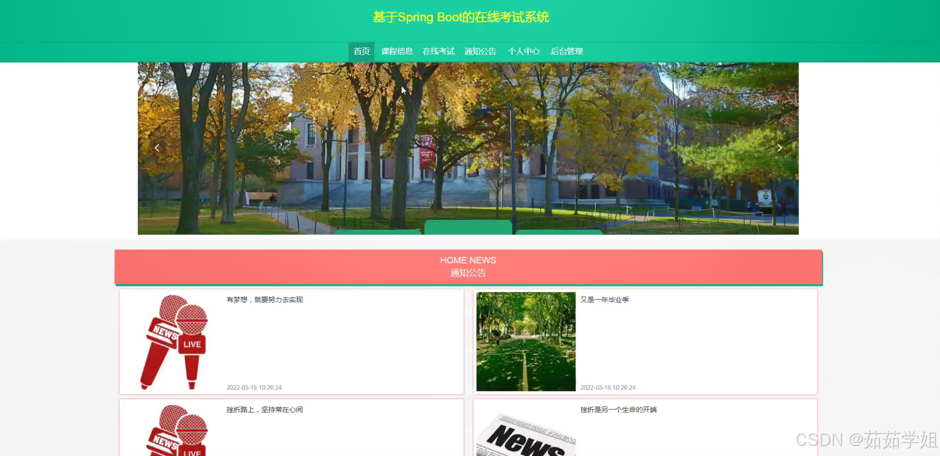 Java计算机毕业设计基于springboot的在线考试系统(开题程序论文)基于java的在线考试系统设计与实现毕业设计 Csdn博客