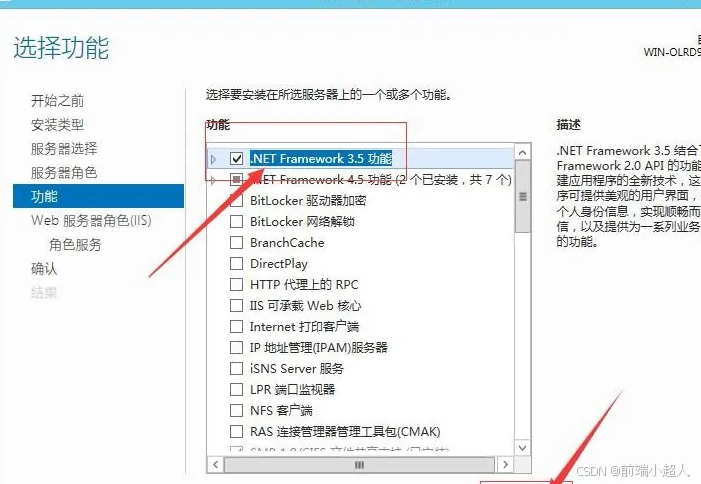 Windows Server 2012在没有网络服务情况下安装.NET Framework 3.5_win2012server离线安装net35-CSDN博客