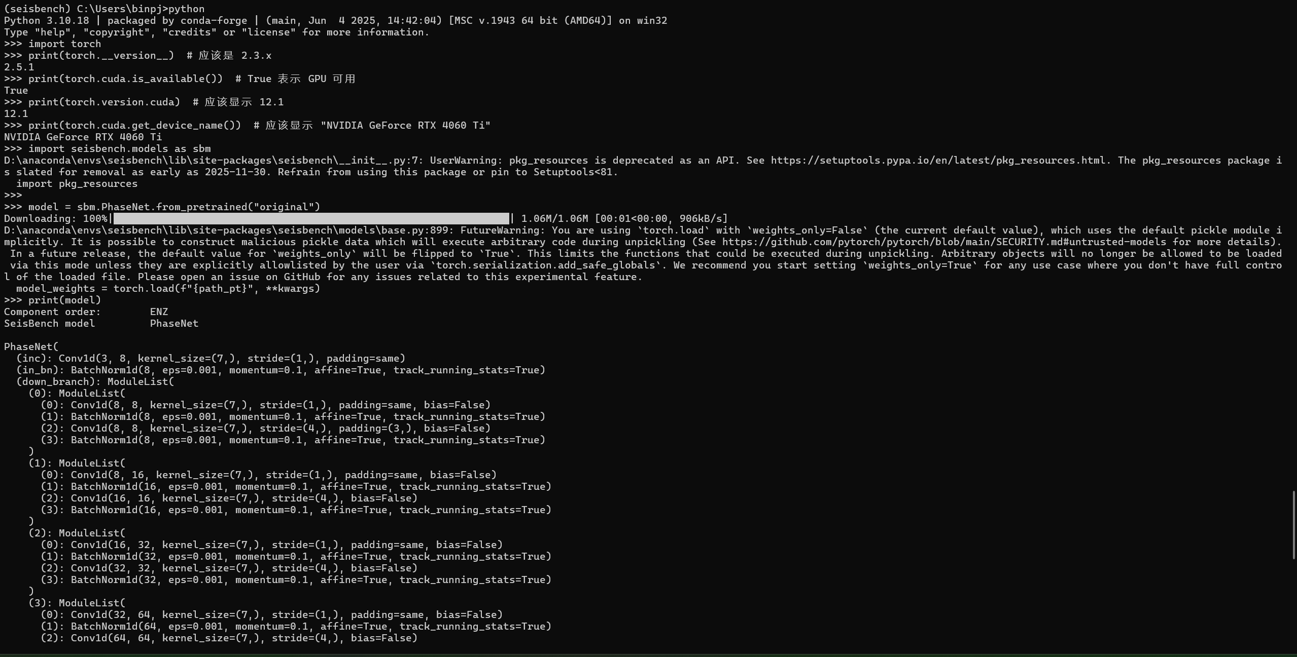 seisbench全面安装教程！！！-CSDN博客