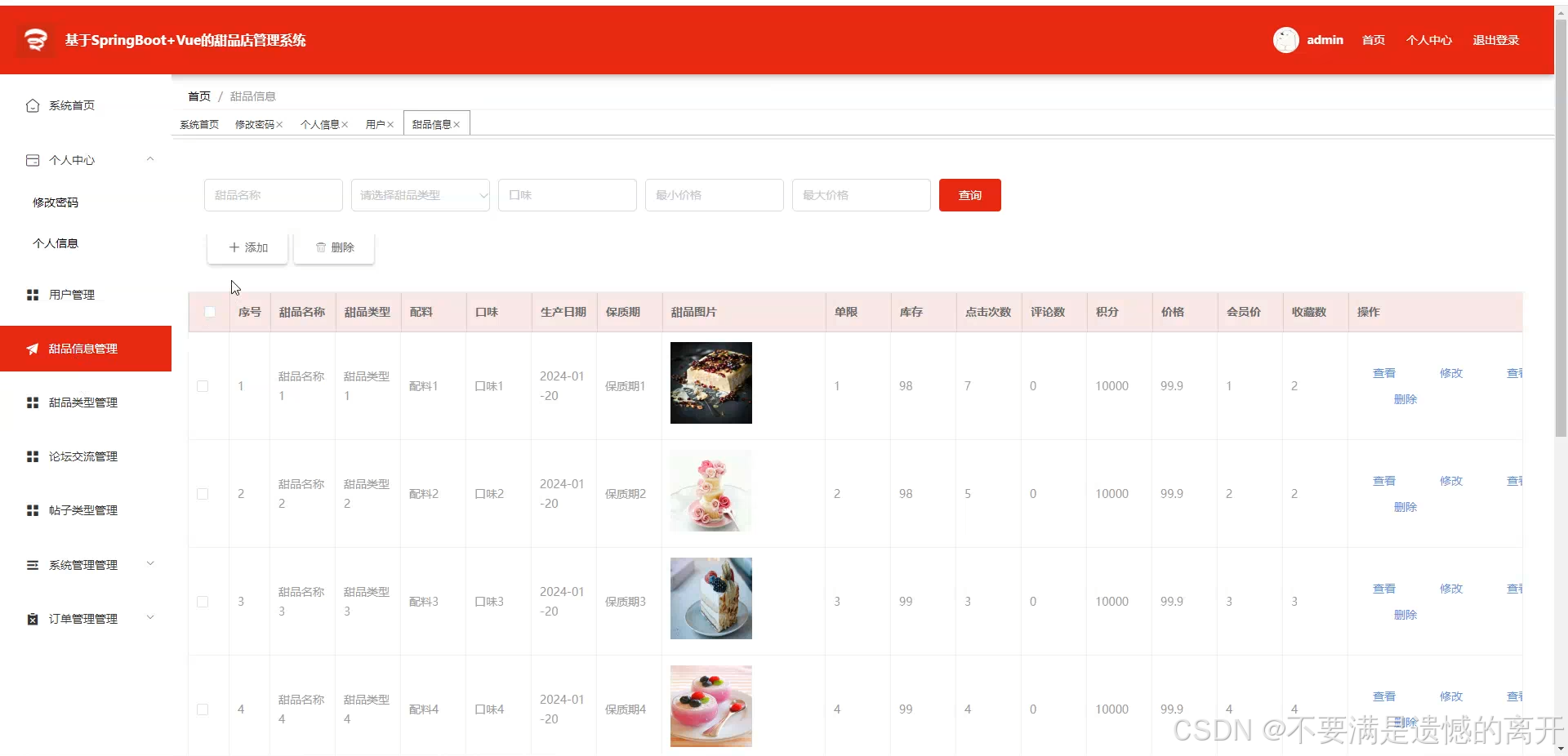 052-springboot基于SpringBoot+Vue的甜品店管理系统_springboot论文甜品销售心疼你-CSDN博客