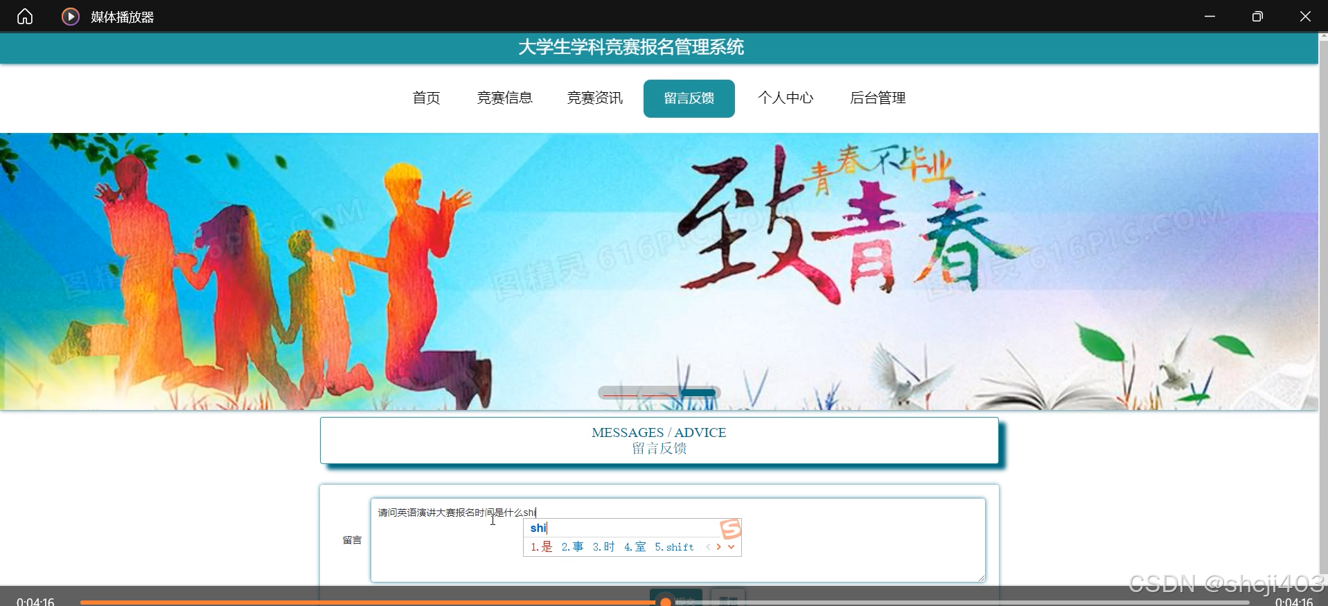 基于ssmvue大学生学科竞赛报名管理系统开题报告程序论文java Csdn博客