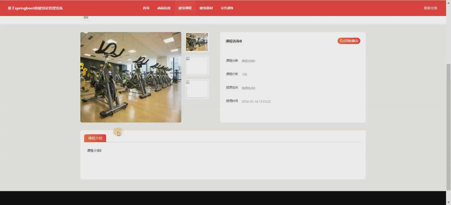 基于vue的健身房管理系统_9st3agl4_springboot php python nodejs-CSDN博客