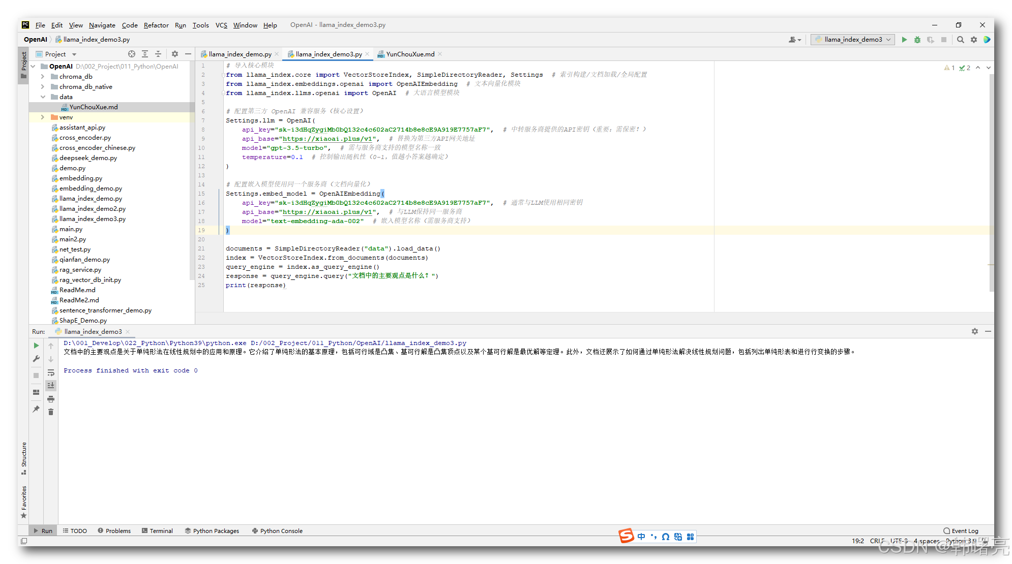 【错误记录】LlamaIndex 开发 大模型应用 报错 ( No API key found for OpenAI. Please set ...