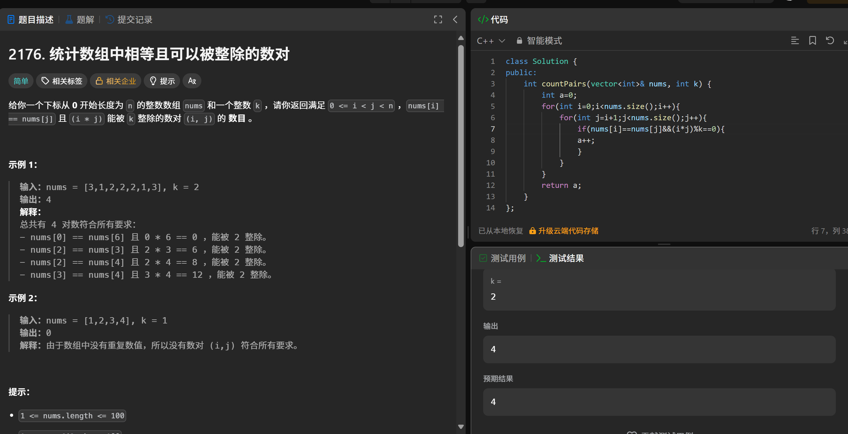 leetcode题题解（简单篇）-CSDN博客