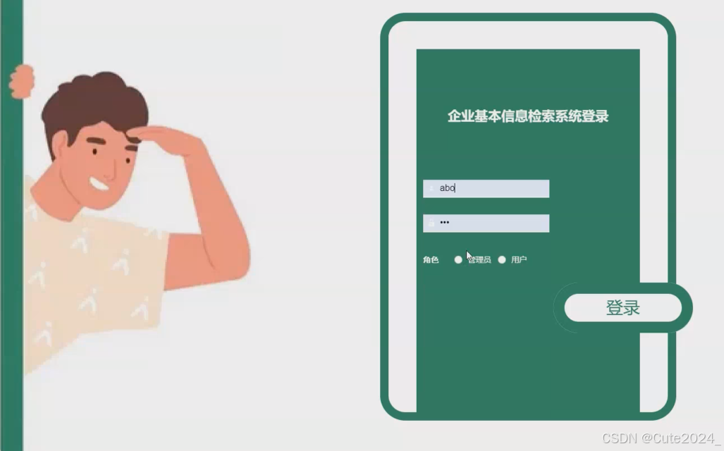 Springboot企业基本信息检索系统1k1z7(程序源码数据库调试部署开发环境)企业信息查询系统源码 Csdn博客