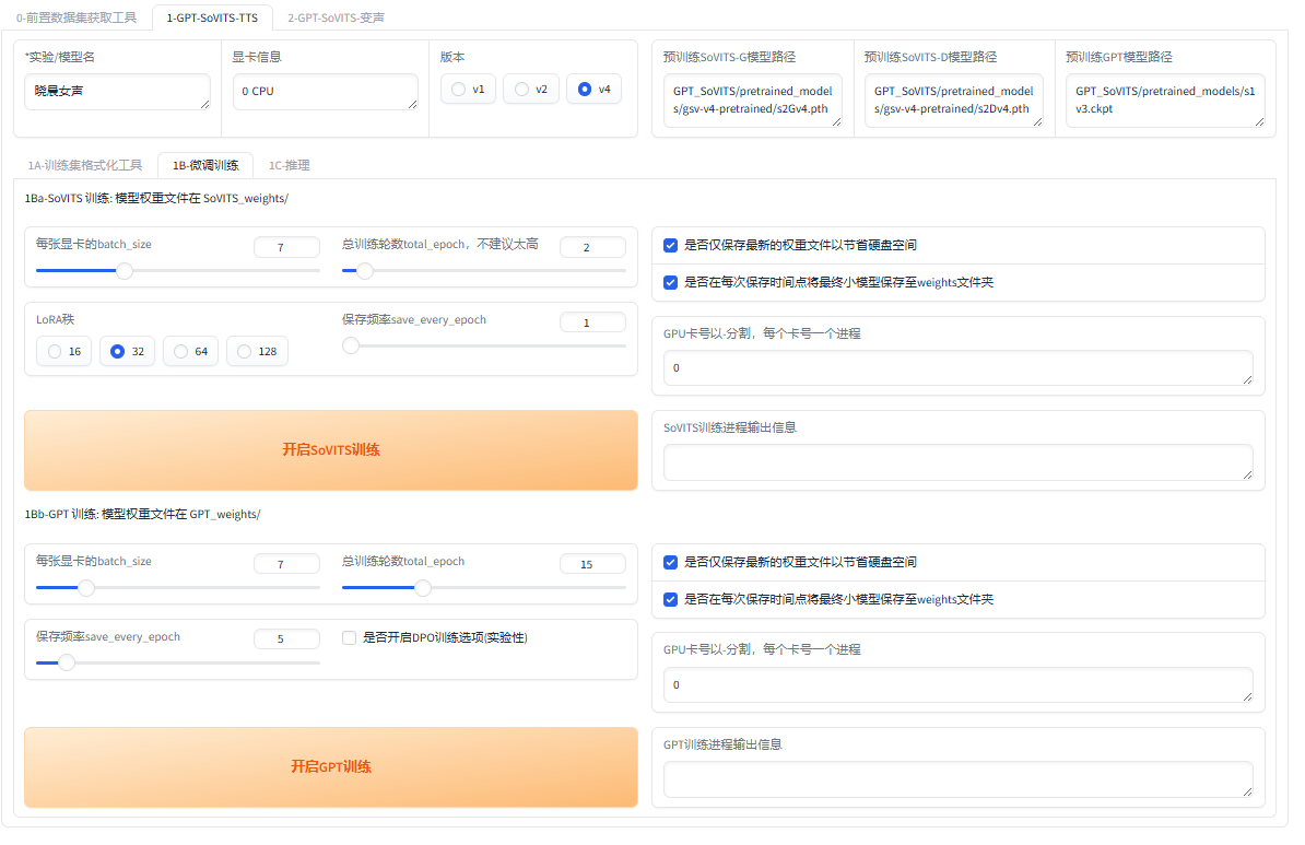 GPT-SoVITS_V4一键整合包-CSDN博客