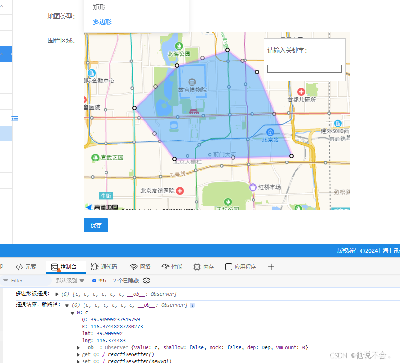vue使用高德API实现多边形拖拽编辑 动态交互_amap 拖动polygon-CSDN博客
