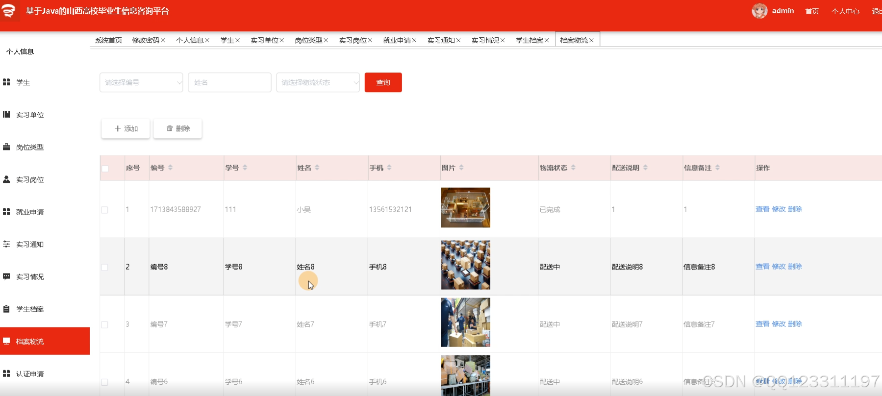 Python+Django山西高校毕业生信息咨询平台(Pycharm Flask Django Vue mysql)-CSDN博客