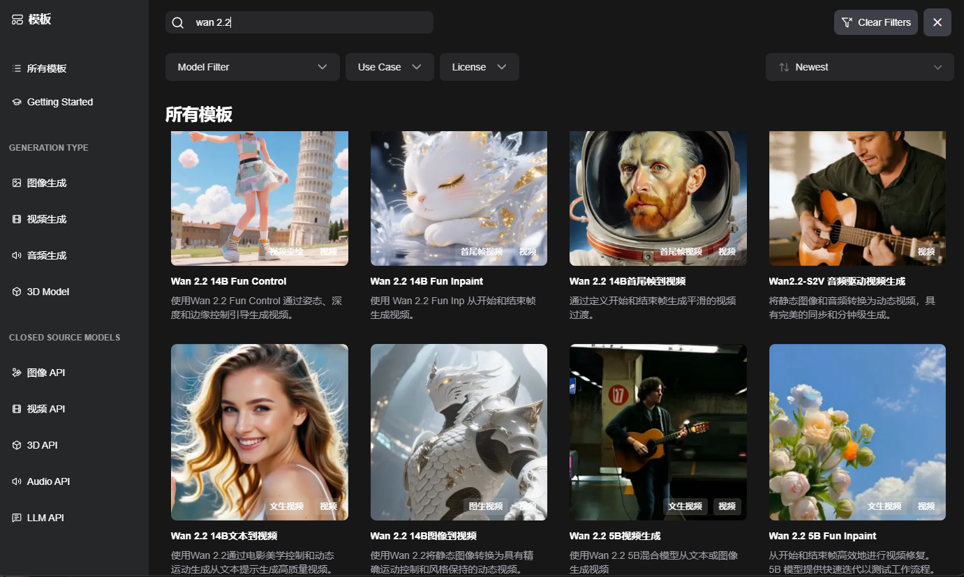 ComfyUI Wan2.2首尾帧视频生成：小白也能搞定的丝滑变装攻略-CSDN博客