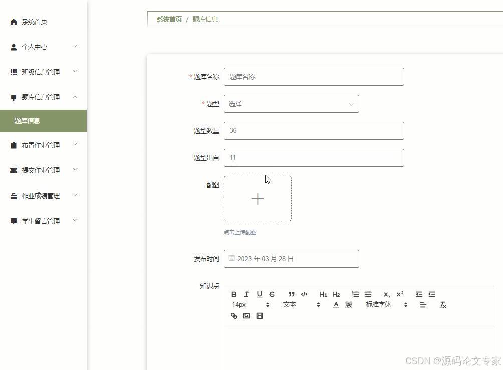Vue Springboot基于java的在线学生作业管理系统的设计与实现 Csdn博客