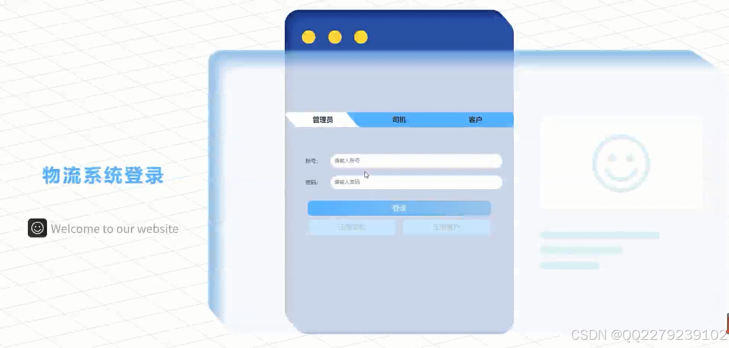 274基于java ssm springboot物流系统货运订单票据配车中转到货成本核算（源码+文档+运行视频+讲解视频）-CSDN博客