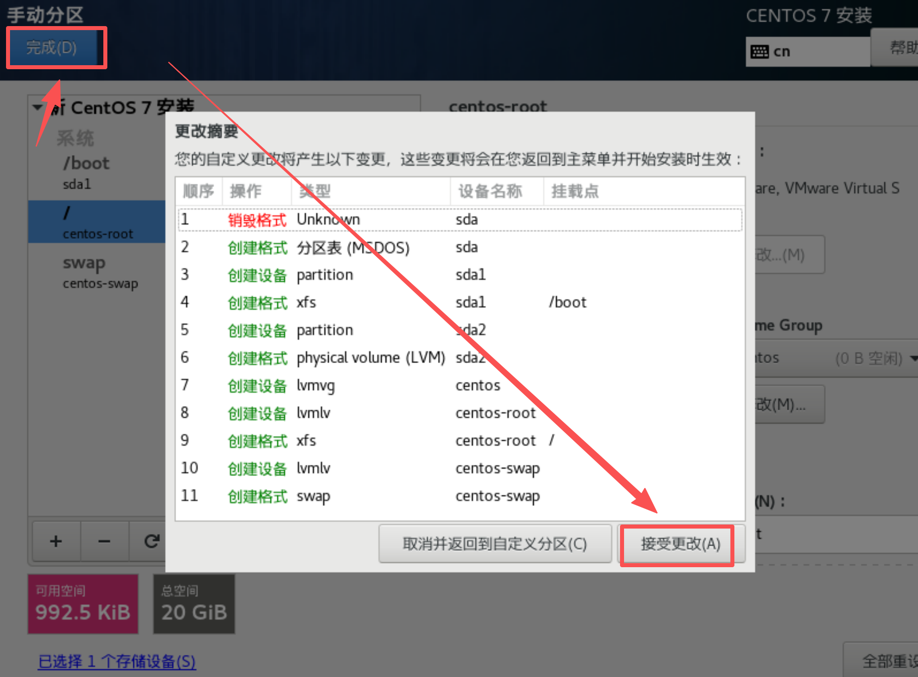 VMware+CentOS7.6集群搭建全攻略——解决主机名、IP、SSH、免密登录_vmware集群-CSDN博客