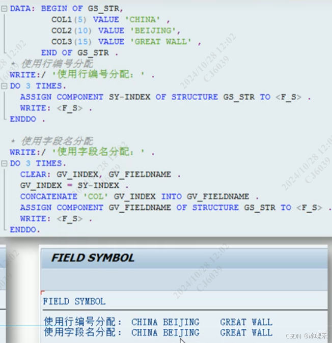 ABAP开发学习记录——字段符号_abap 字段符号-CSDN博客