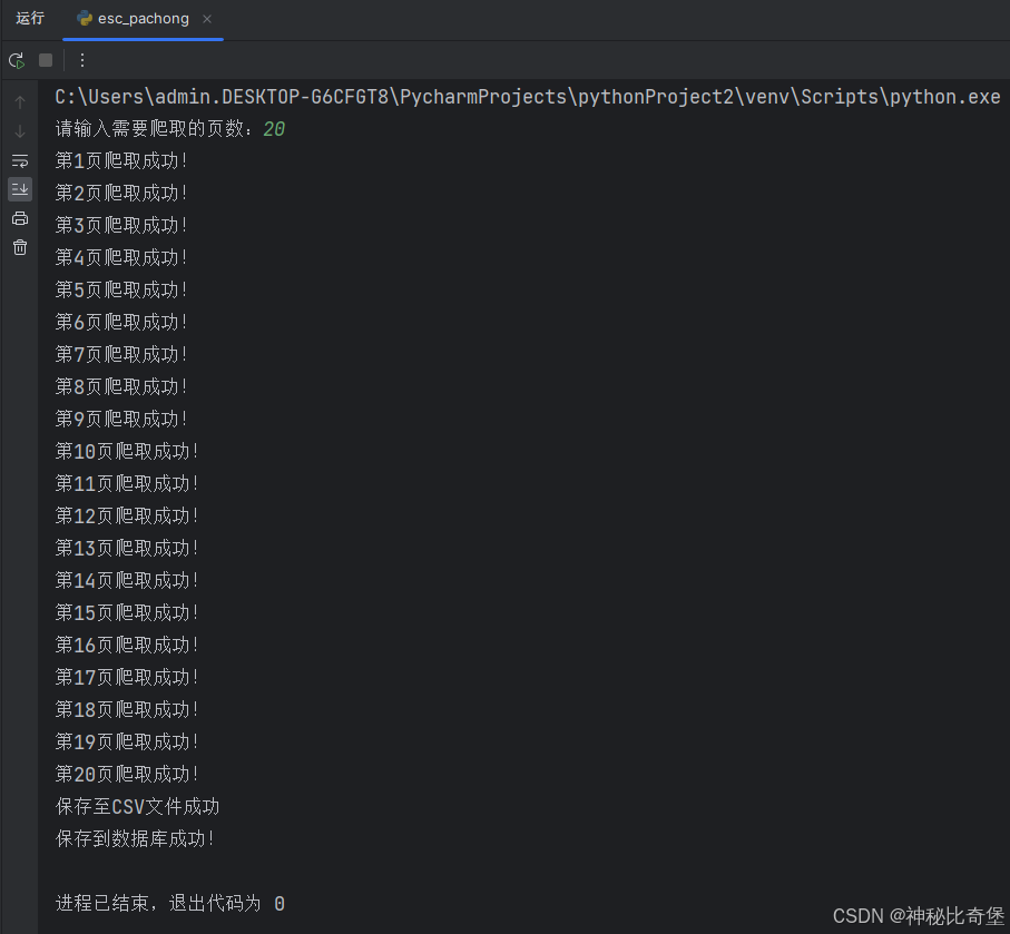 Python爬取并展示二手车信息案例python爬取二手车信息 Csdn博客