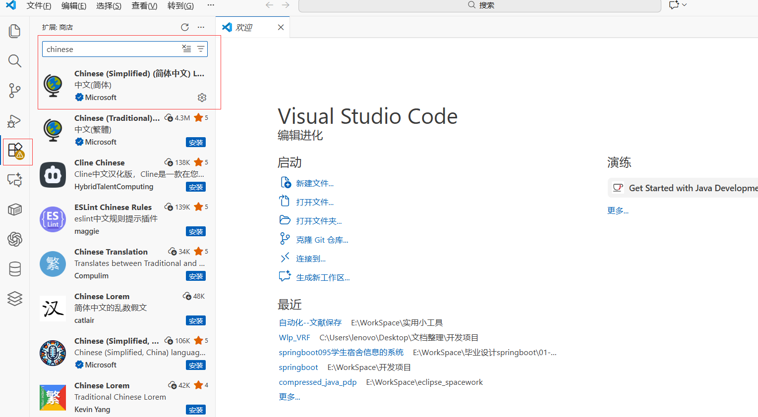VScode（java，c，py）三合一实用指南 与 Cursor使用_笔记本电脑安装python、vscode、cursor-CSDN博客