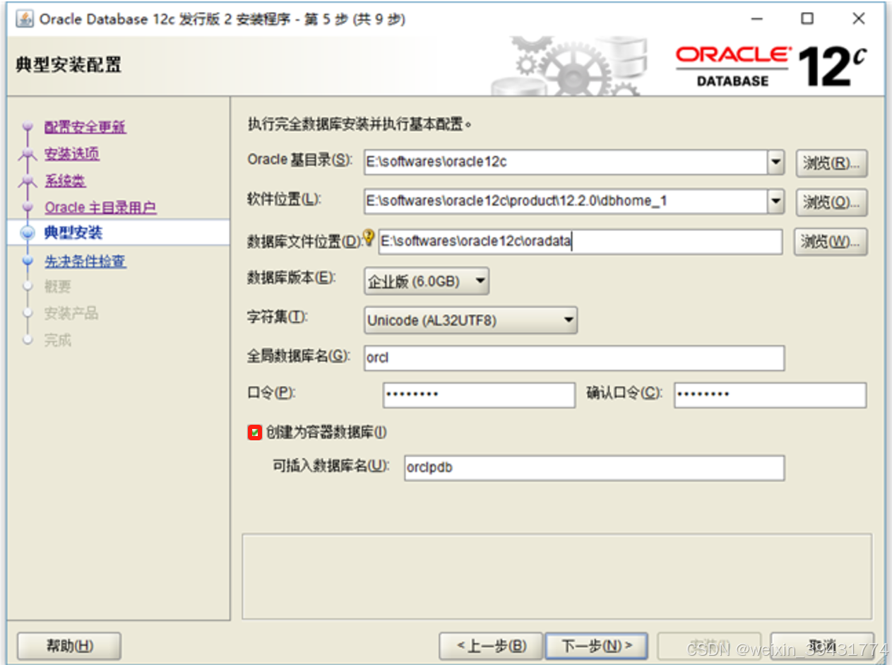 Oracle12c安装(windows)_windows安装oracle12c-CSDN博客
