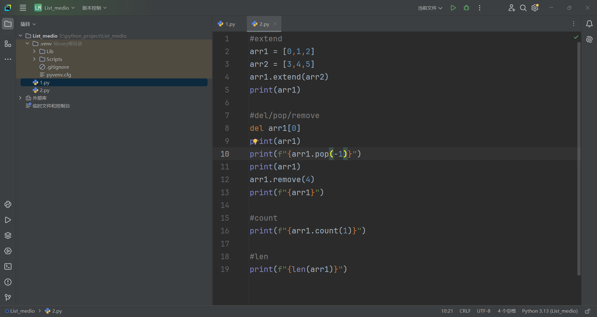 python学习:List_method-CSDN博客