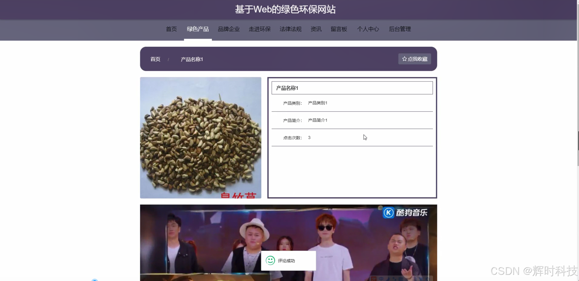 Java计算机毕业设计基于web的绿色环保网站(开题程序论文)javeweb环保主题网站 Csdn博客