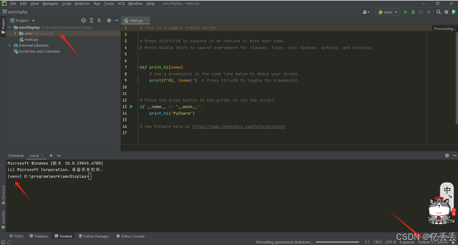 Pycharm创建虚拟环境，terminal显示PS而不是(venv)_(.venv) ps-CSDN博客