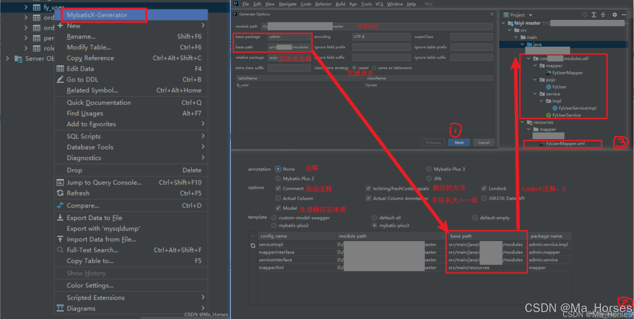 [MyBatisX]IDEA中，MySQL数据库快速生成pojo、mapper、service_idea快速生成数据库表的mapper和service-CSDN博客