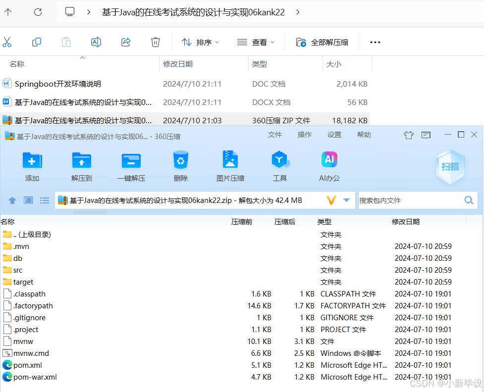 Springboot毕设基于java的在线考试系统的设计与实现源码论文部署 Csdn博客