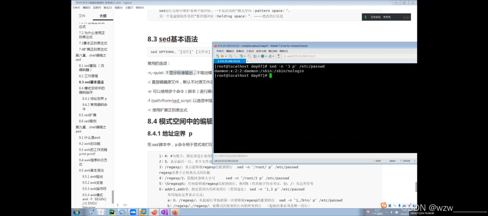 Linux sed基本命令-CSDN博客