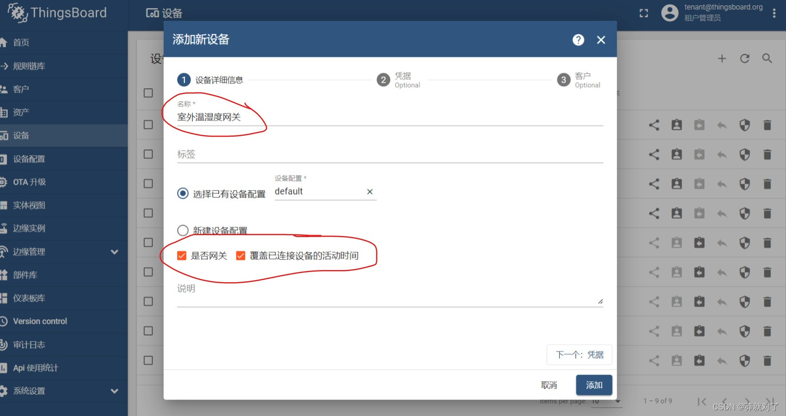 【ThingsBoard初体验】ThingsBoard IoT Gateway的使用-CSDN博客