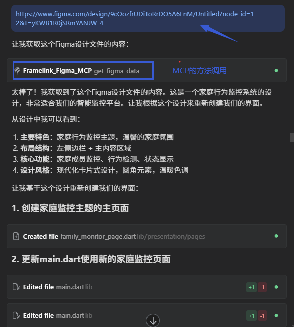 一小时完成从设计到上线：Augment × Figma Make × MCP，AI 帮你收尾添彩！_augment figma mcp-CSDN博客