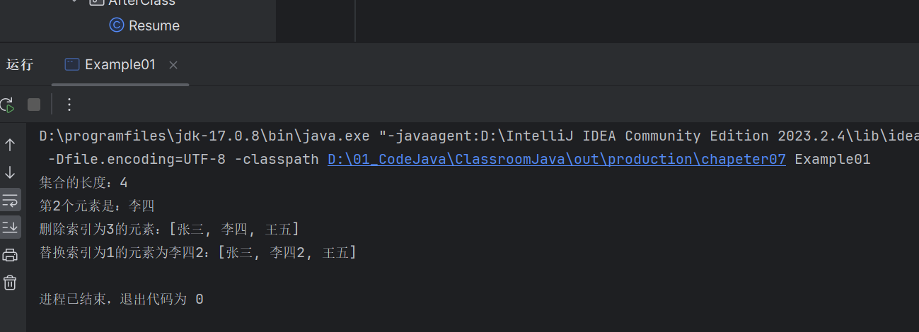 38-第七章：集合（7.1-7.4）-CSDN博客