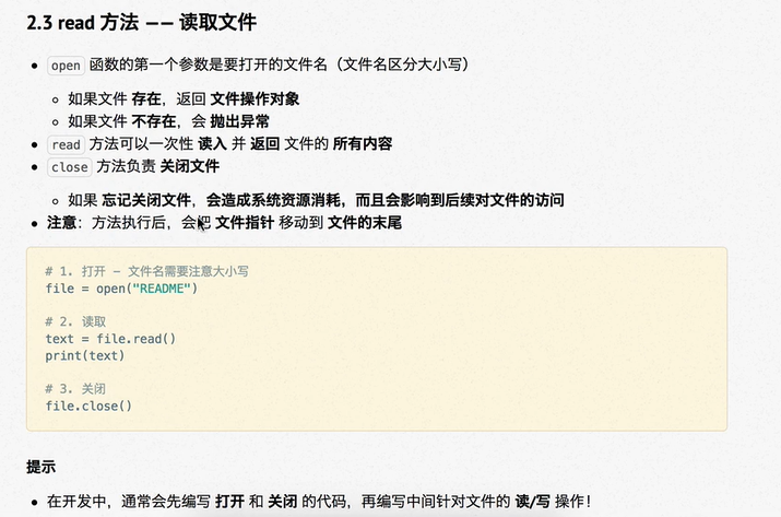 Python文件操作：文件的基本操作，读写，复制等【附代码】python文件读写相关代码 Csdn博客 5361