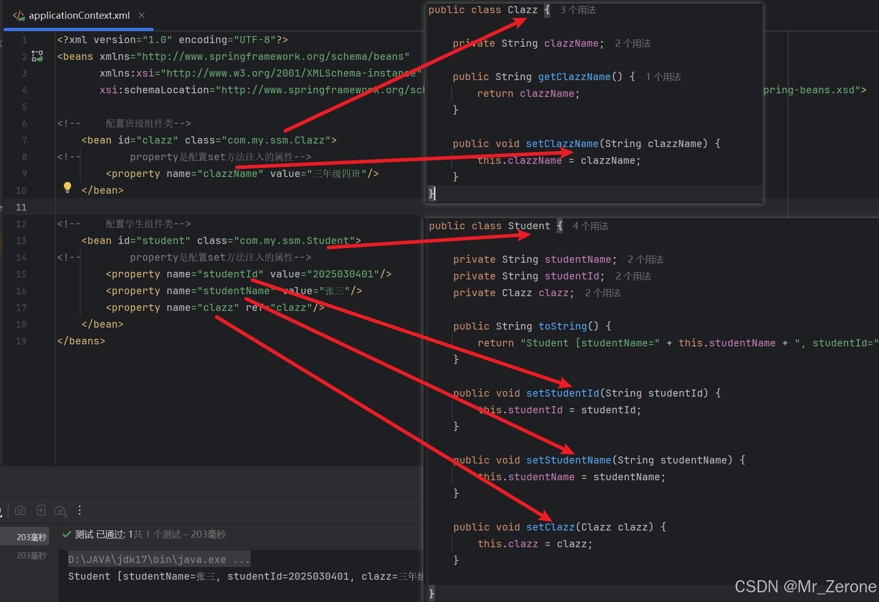 Spring IoC配置(xml+DI+setter方法注入)-CSDN博客