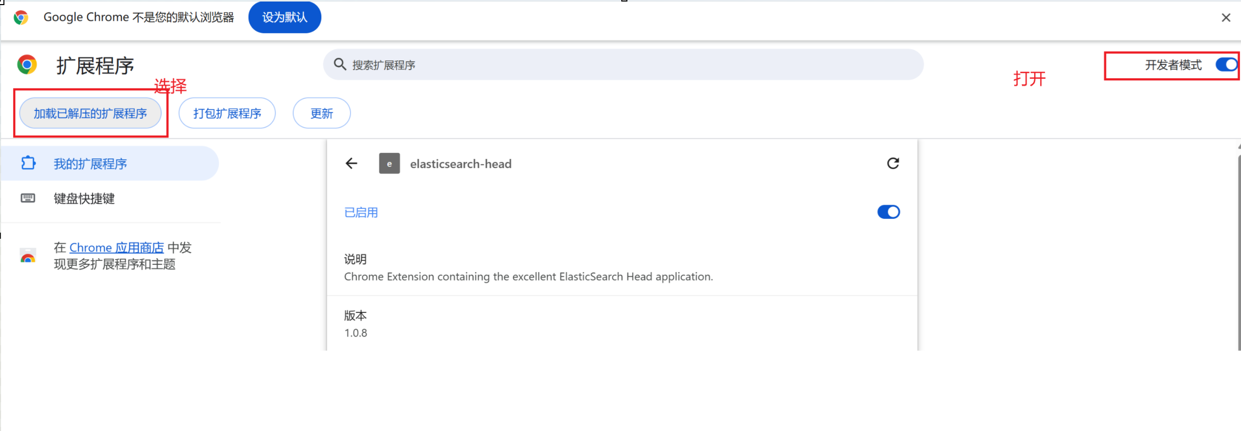 在Chrome（Edge）浏览器上部署Elasticsearch-head插件指南_elasticsearch chrome插件-CSDN博客