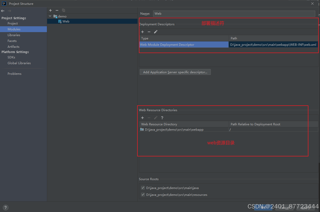 idea的project structure设置中各选项含义记录_idea project structure怎么设置-CSDN博客