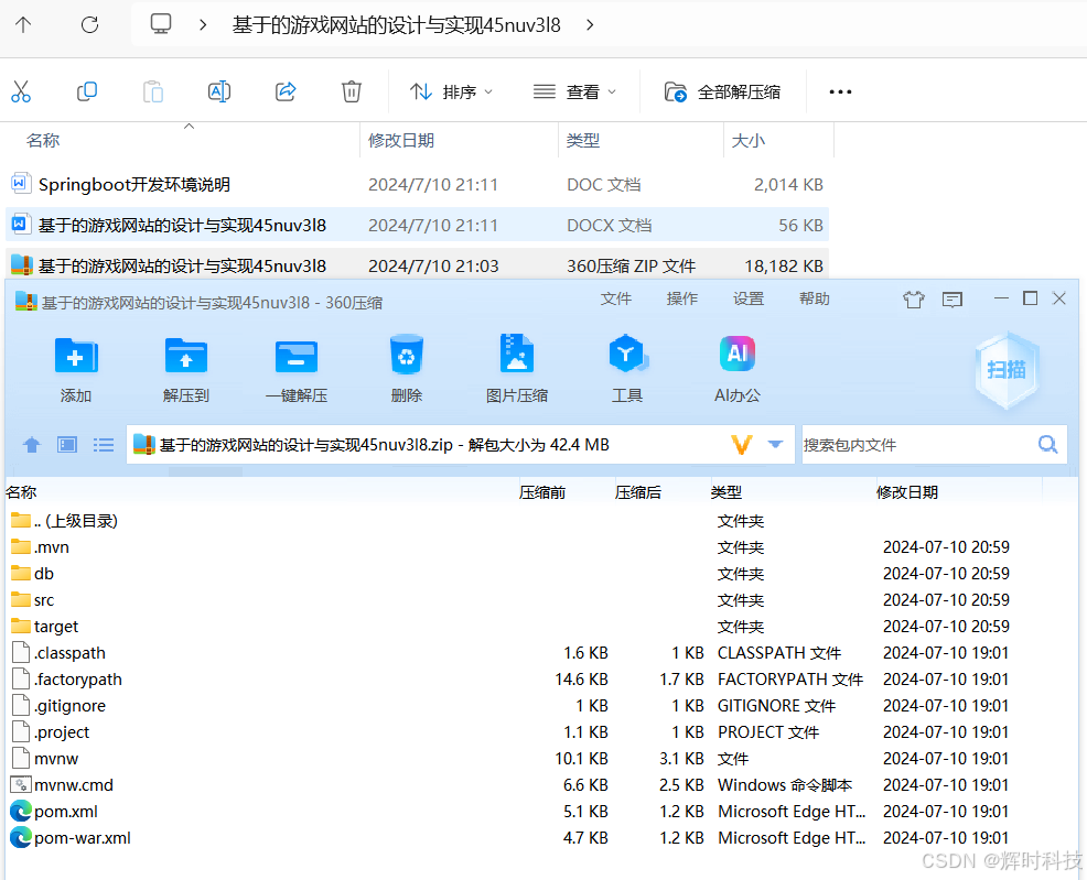 Springboot毕设基于的游戏网站的设计与实现源码论文部署 Csdn博客