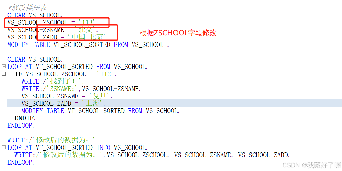 Sap Abap 数据字典及内表sap数据字典 Csdn博客
