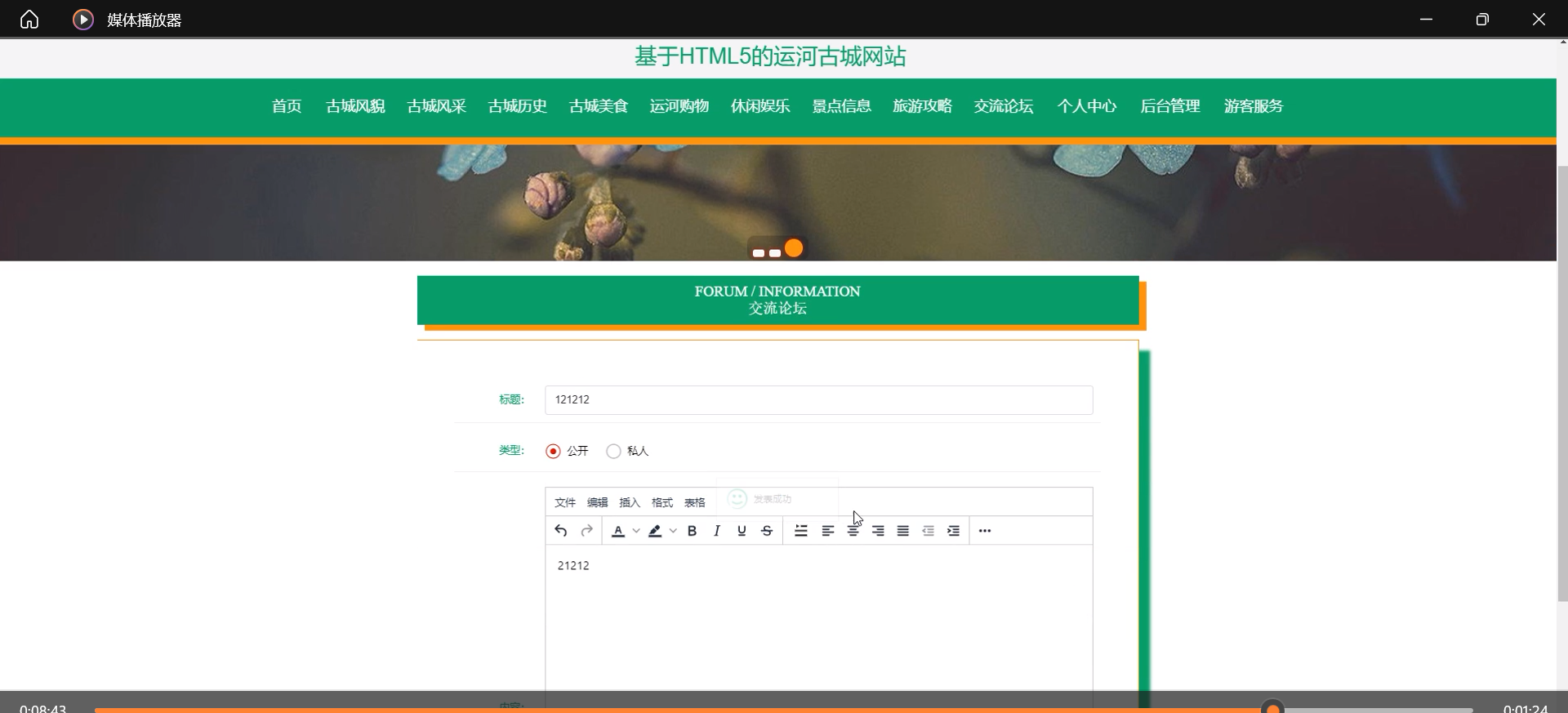 2026毕设ssm+vue基于HTML5的运河古城网站论文+程序-CSDN博客