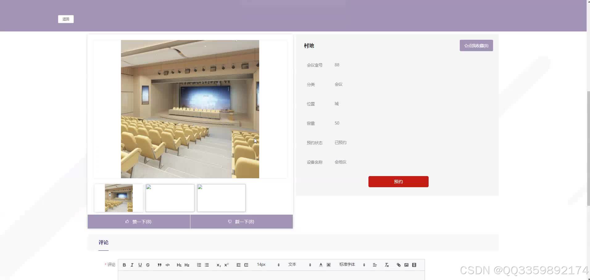 基于springbootvue的会议室预定管理系统源码lw调试文档讲解会议室预约管理系统springboot Csdn博客