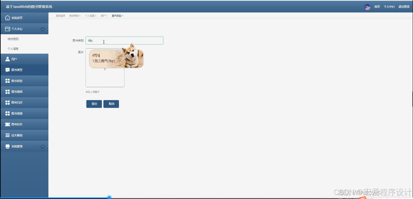 2025毕设springboot基于JavaWeb的图书管理系统程序+论文_基于javaweb的图书馆管理系统开题报告研究意义-CSDN博客