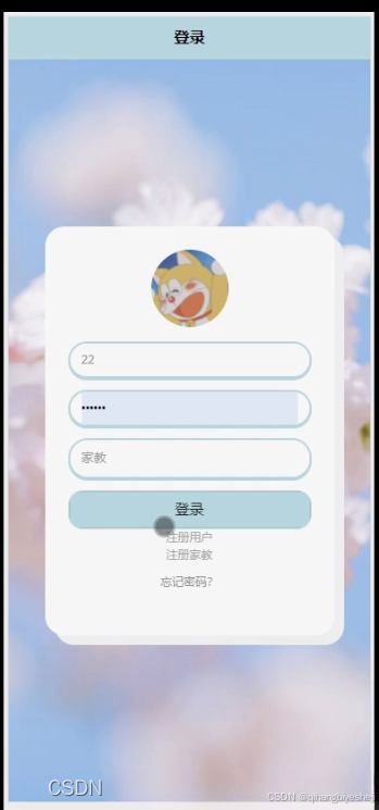 [附源码]计算机毕业设计Python+uniapp兴趣班APP设计与实现8a66b(程序+lw+APP+远程部署)-CSDN博客