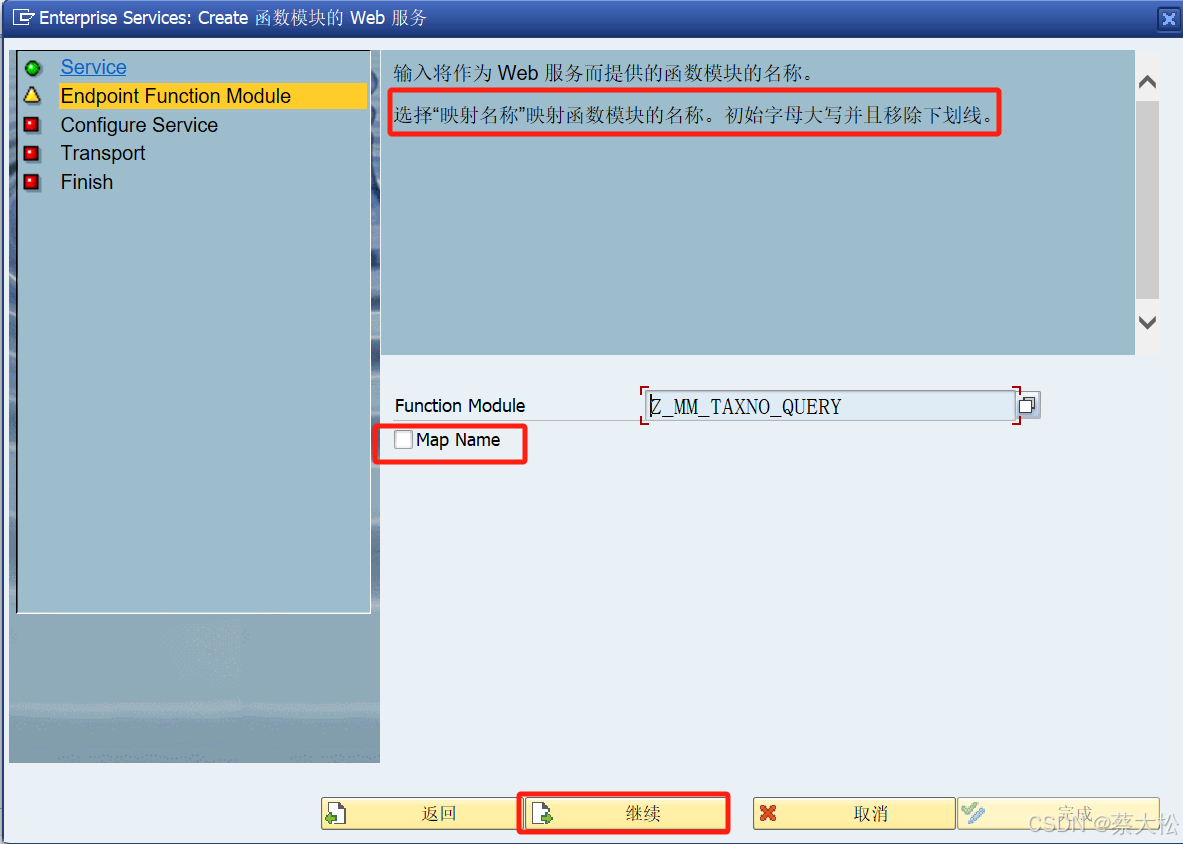 SAP Webservice 服务发布-外部调用_abap发布webservice-CSDN博客