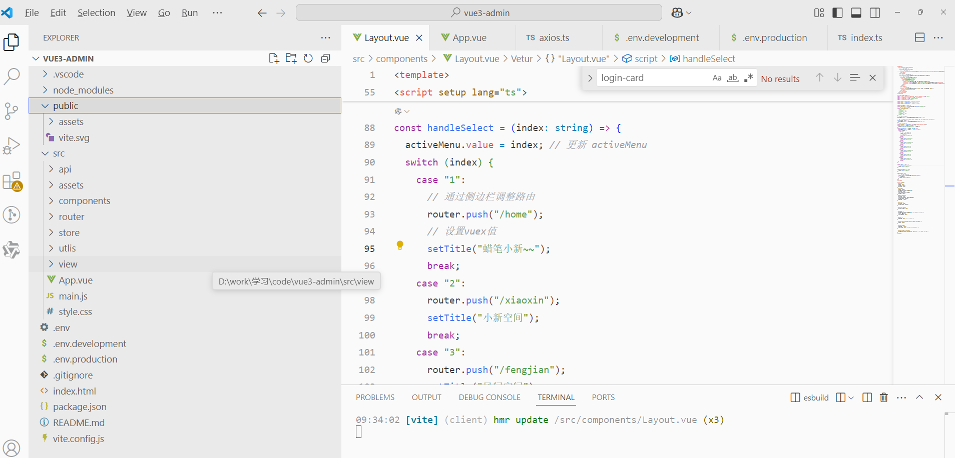 vue3+vite 搭建后台管理系统（下）_vite+vue3后台管理系统-CSDN博客