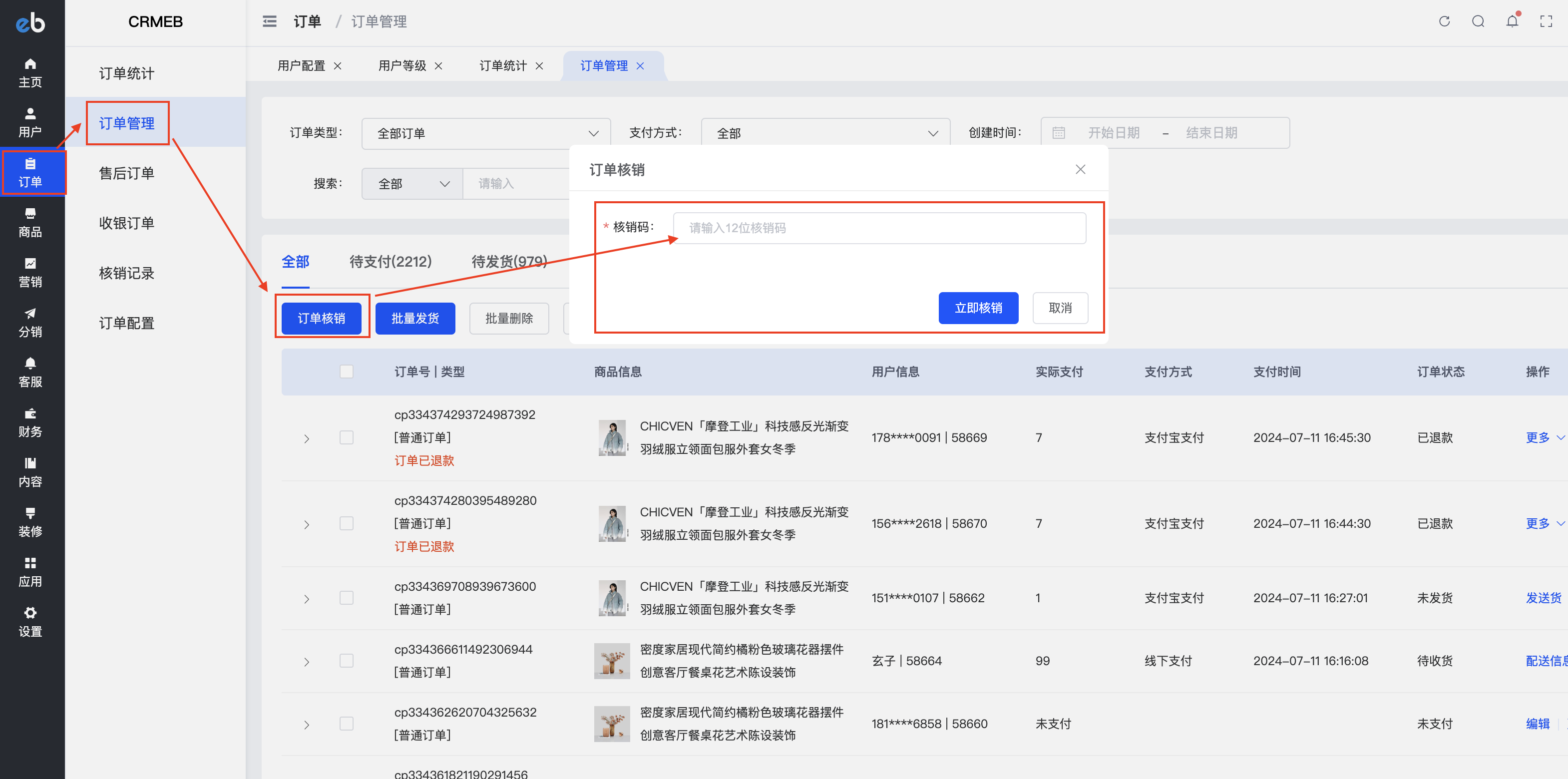 CRMEB-PHP核销模块深度解析-CSDN博客