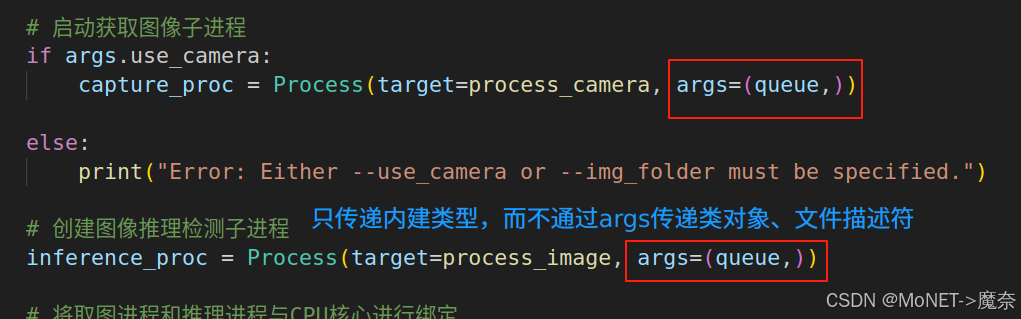 【python多进程疑难杂症】multiprocessingprocess使用时候踩的一些坑进程启动模式的锅python多进程的坑 Csdn博客