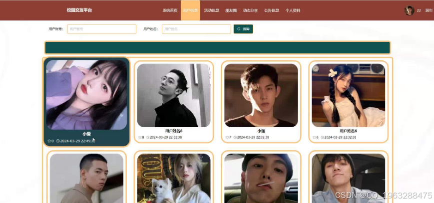python+vue基于django/flask的校园交友平台java+nodejs+php-计算机毕业设计-CSDN博客